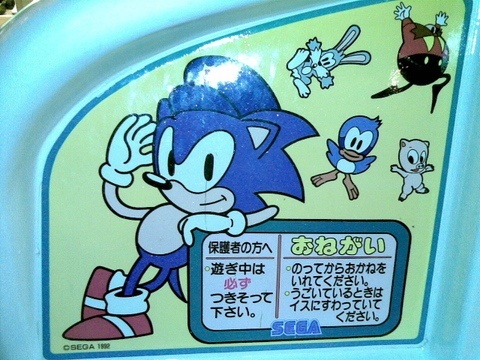 You can now play one of the rarest Sonic games ever via emulator ...