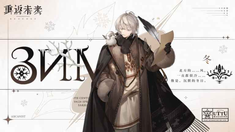 Reverse 1999: Is Zima (Зима) Worth Pulling? – GameSkinny